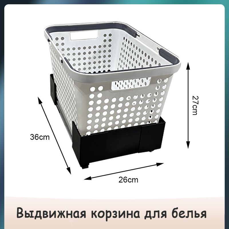 Корзина выдвижная для белья в модуль направляющими в шкаф-купе,Белый ...