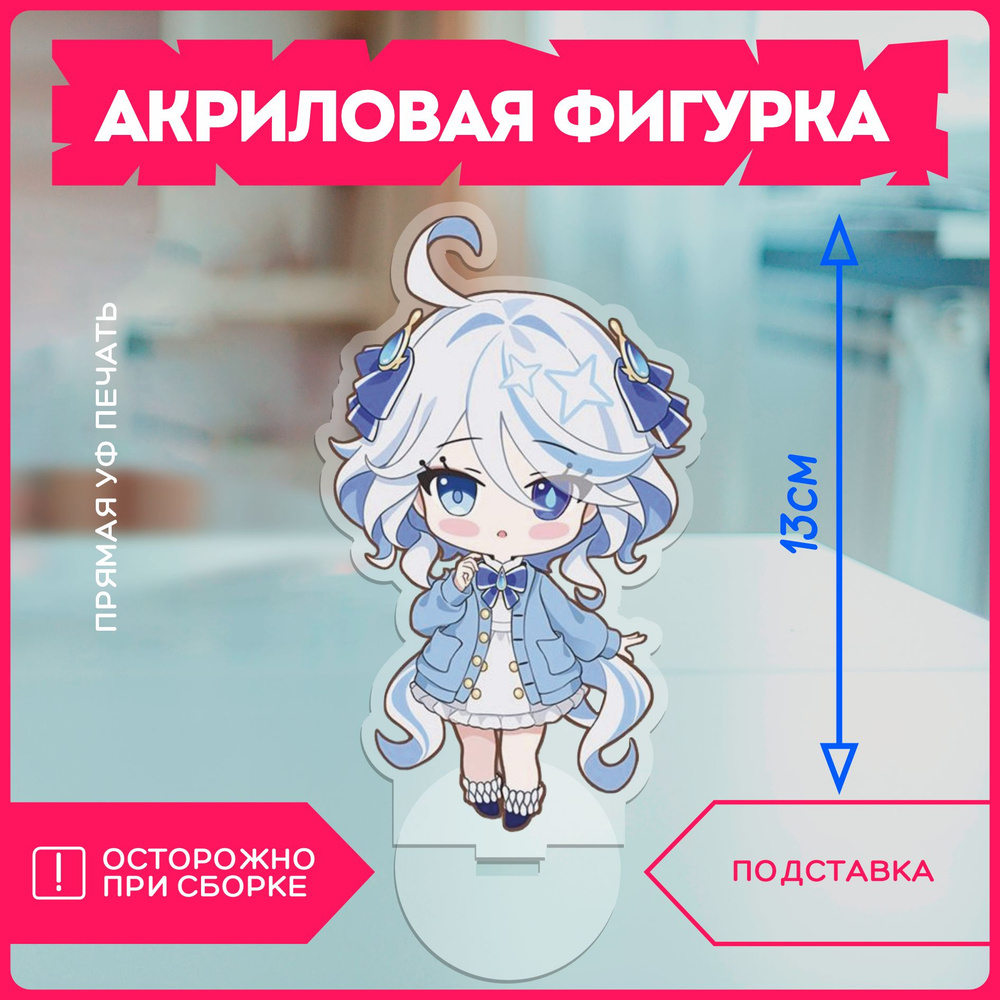Акриловая фигурка геншин фокалорс фурина купить с доставкой по выгодным ценам в интернет