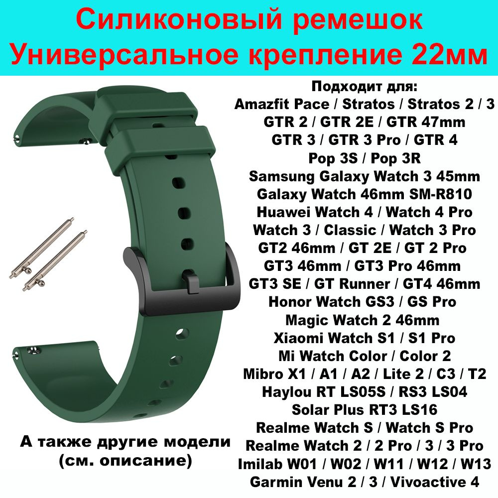 Силиконовый ремешок для часов 22мм Спортивный браслет 22 мм для смарт ...