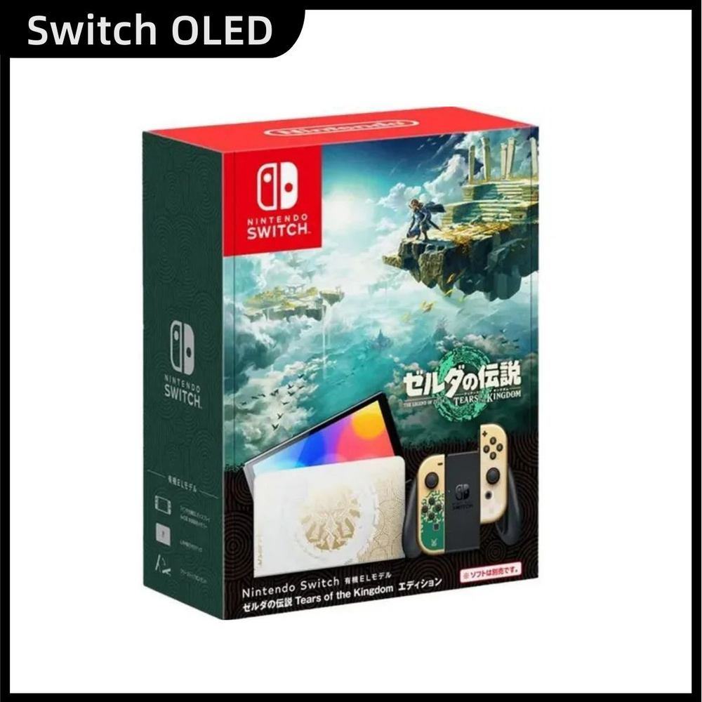 Игровая приставка Nintendo Switch OLED-модель - купить с доставкой по ...