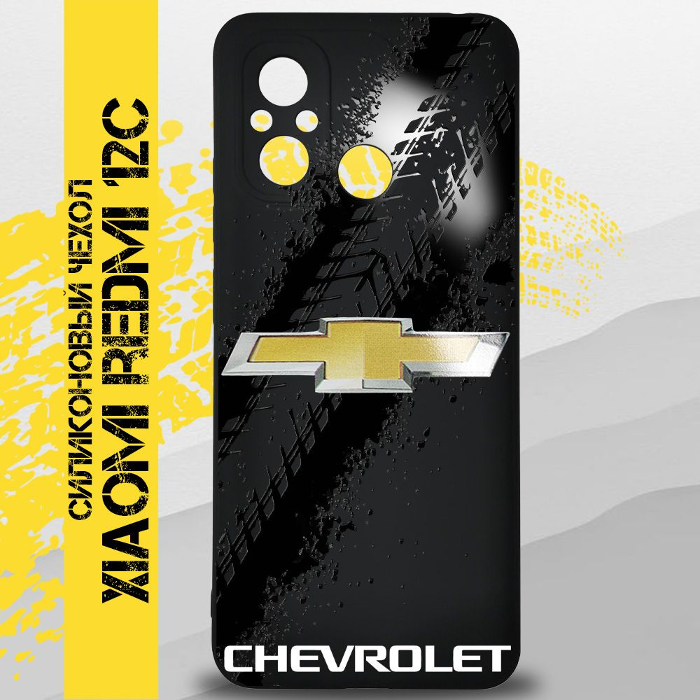 Чехол на Xiaomi redmi 12C / на Redmi 11A / на Poco C55 / на Редми 12C ...