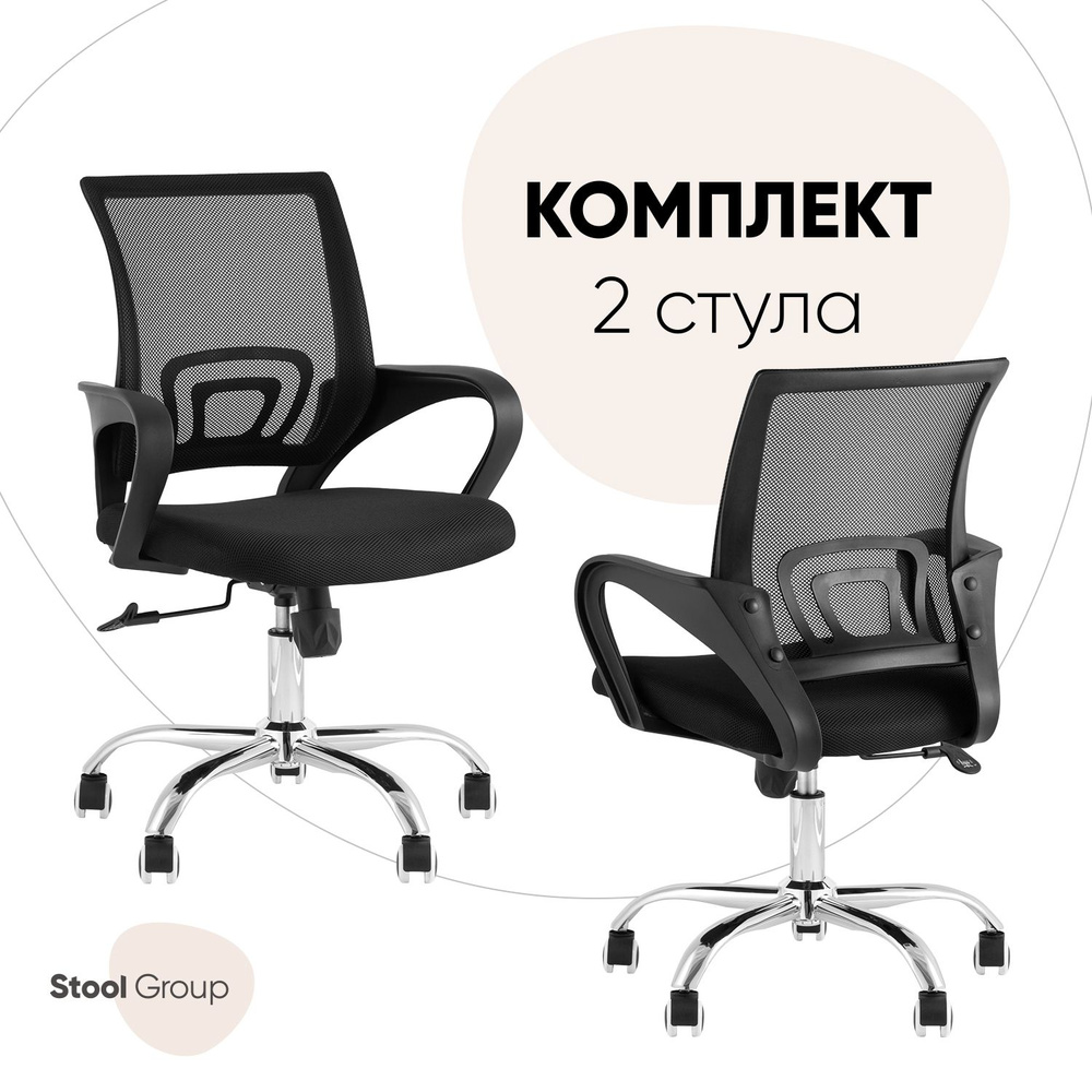 Офисное кресло Stool Group TopChairs Simple - купить по выгодным ценам в интернет-магазине OZON ...