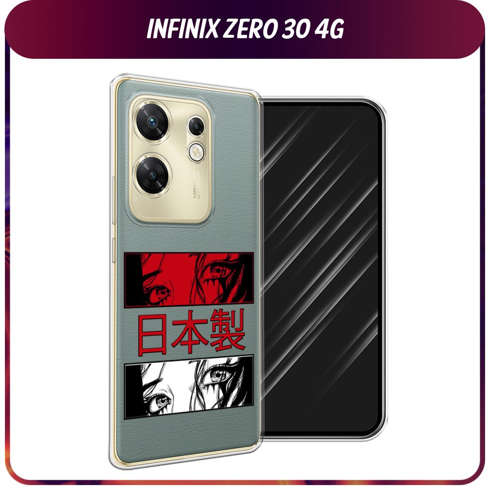 Силиконовый чехол на Infinix Zero 30 4G / Инфиникс Зеро 30 4G "Аниме ...