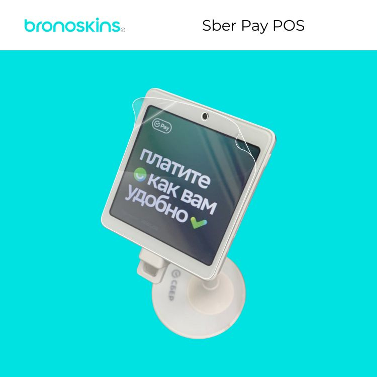 Глянцевая, Защитная пленка на терминал SberPay POS купить на OZON по низкой цене (1315594772)