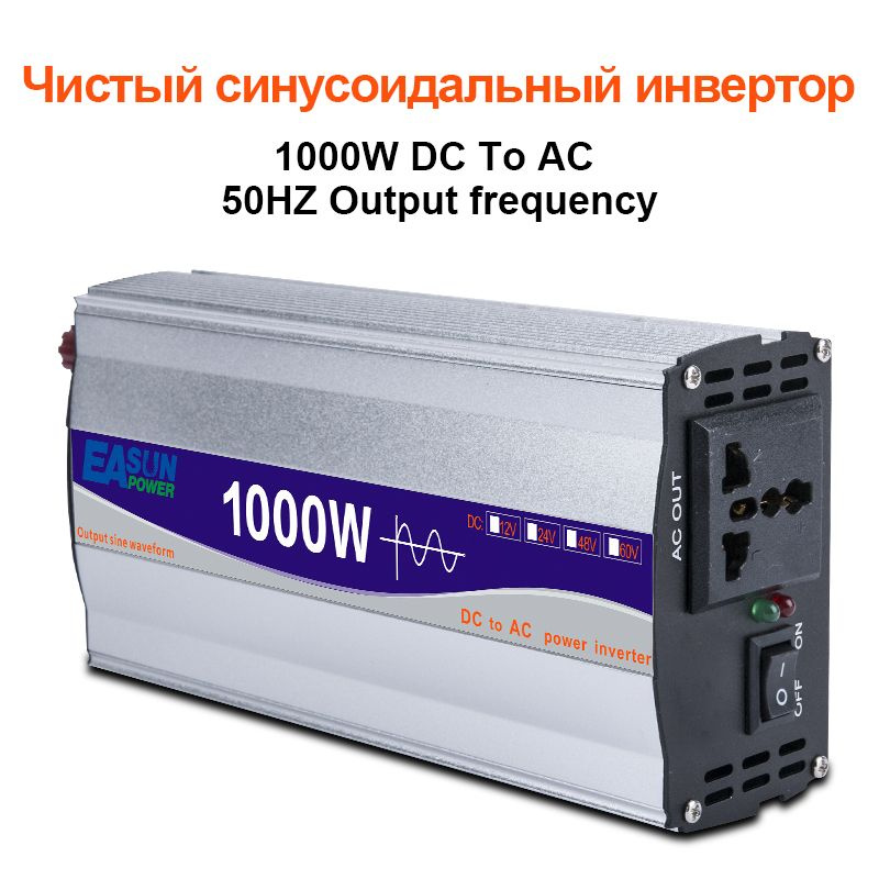 EASUNPOWER Инвертор автомобильный, 12В, 1000 Вт арт. Inverter-1000W-12V ...