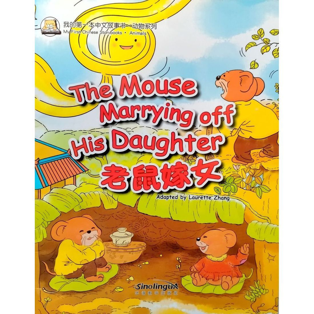 My First Chinese Storybooks Animals The Mouse Family - купить с ...