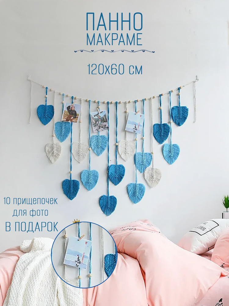 Настенное панно макраме Листья купить на Ozon по низкой цене 1872849412