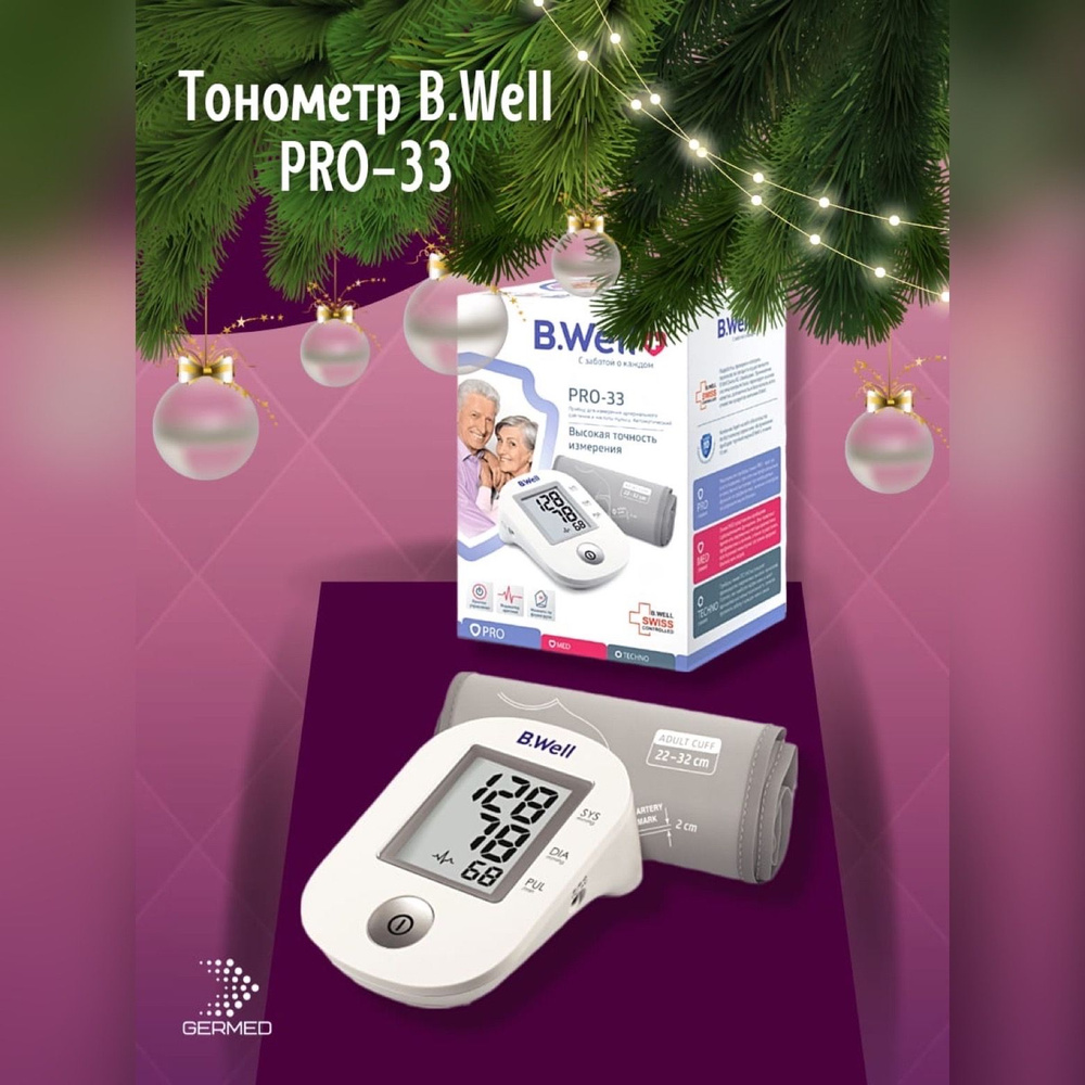 Тонометр B.Well PRO-33 автоматический на плечо без адаптера, аппарат ...