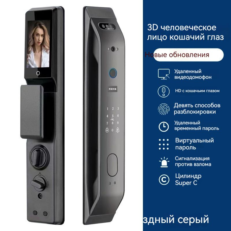 Замок по отпечатку пальца с 3d-распознаванием лиц, автоматический ...