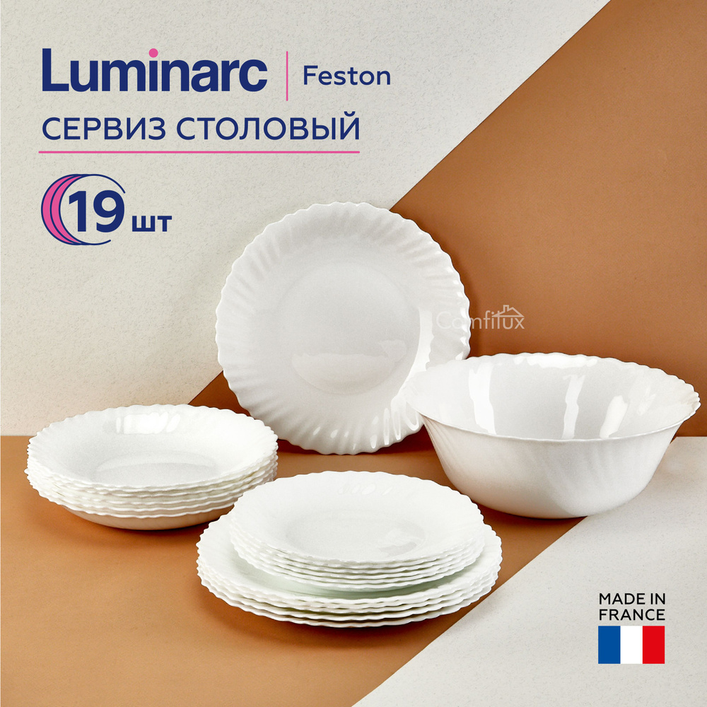 Набор столовой посуды Luminarc Feston на 6 персон, 19 предметов ...