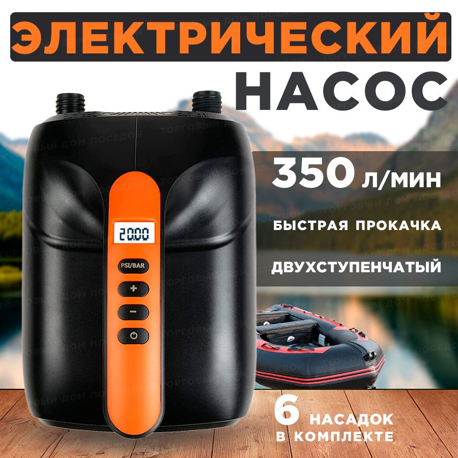 Stermay Насос для лодок - купить с доставкой по выгодным ценам в ...