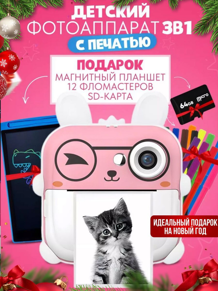 Детский цифровой фотоаппарат с моментальной печатью фото и снимков ...