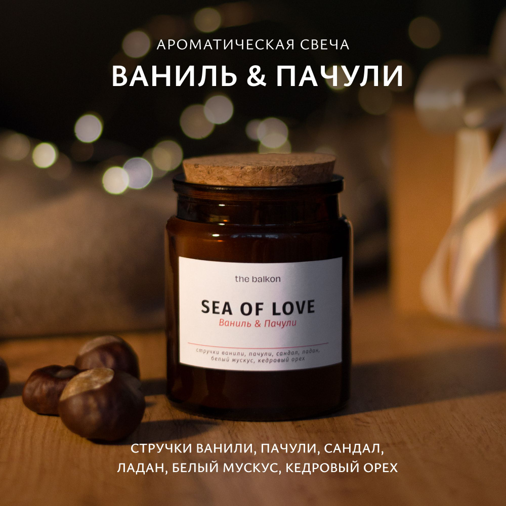 Свеча ароматическая "Ваниль / Пачули", 9 см х 7 см, 1 шт купить по ...