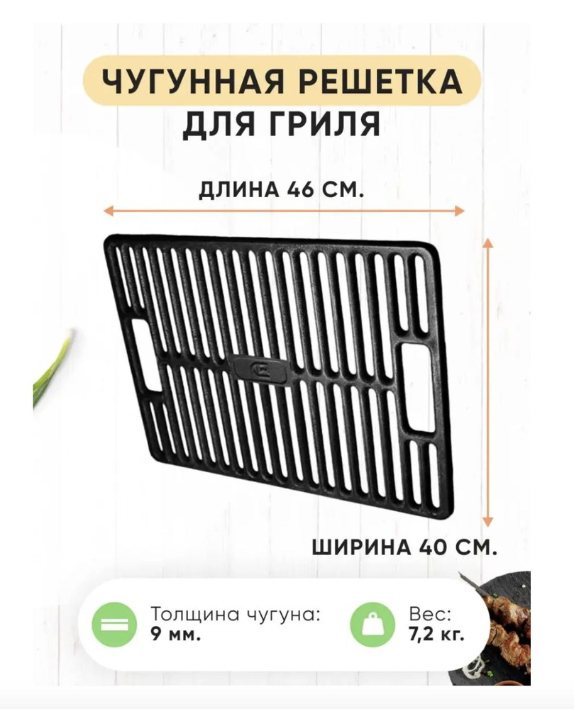 Grand Metall Invest / Решетка для гриля чугунная на мангал, для отдыха ...
