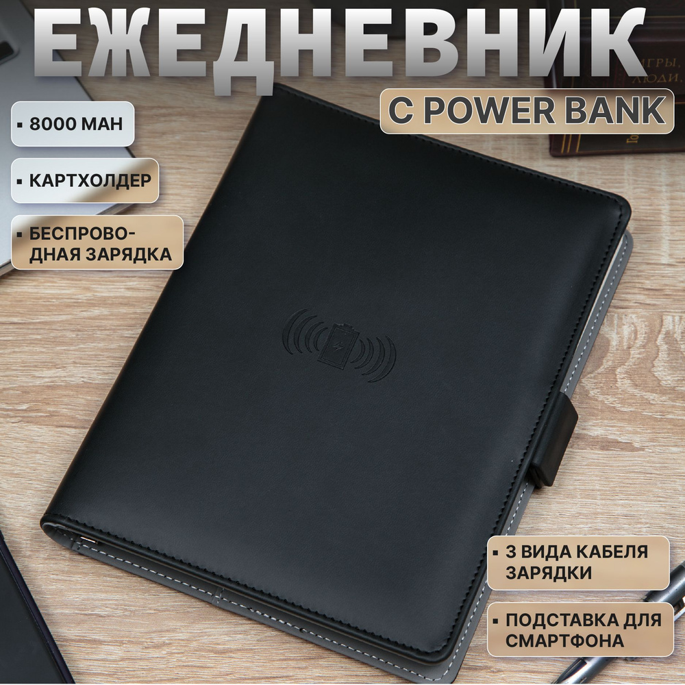 Ежедневник Недатированный A5 (14.8 × 21 см), листов: 100 купить на OZON ...
