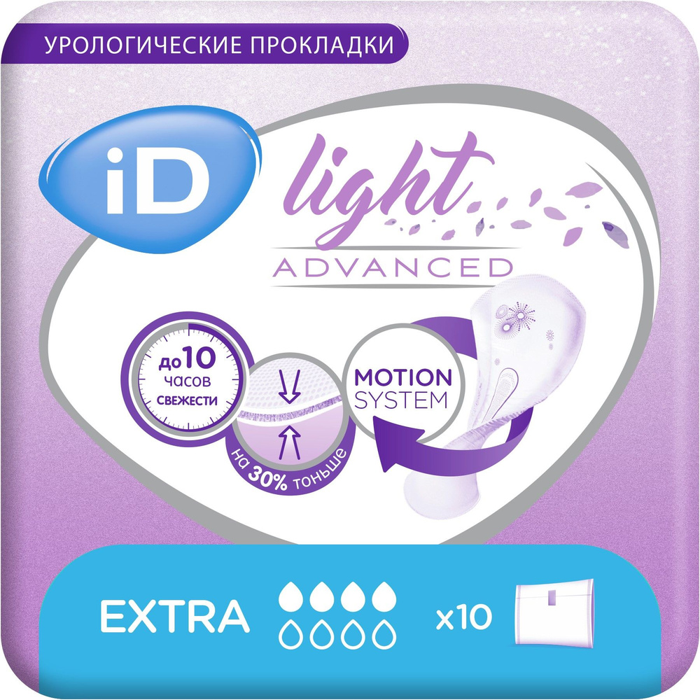 Урологические прокладки для женщин iD Light Advanced Extra, 10 шт / 4 капли - купить с доставкой ...
