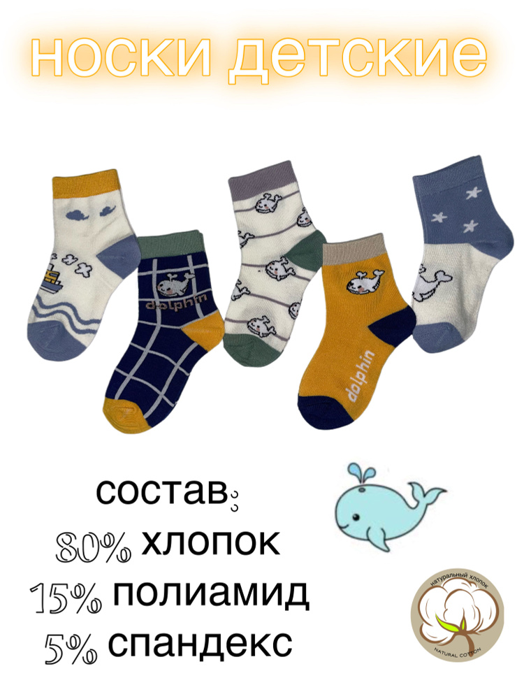 Ля Носок Носки Новая коллекция, 5 пар - купить с доставкой по выгодным ...