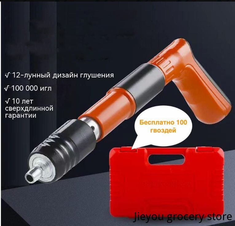 Пневматический гвоздезабивной пистолет+100 круглых гвоздей для ...