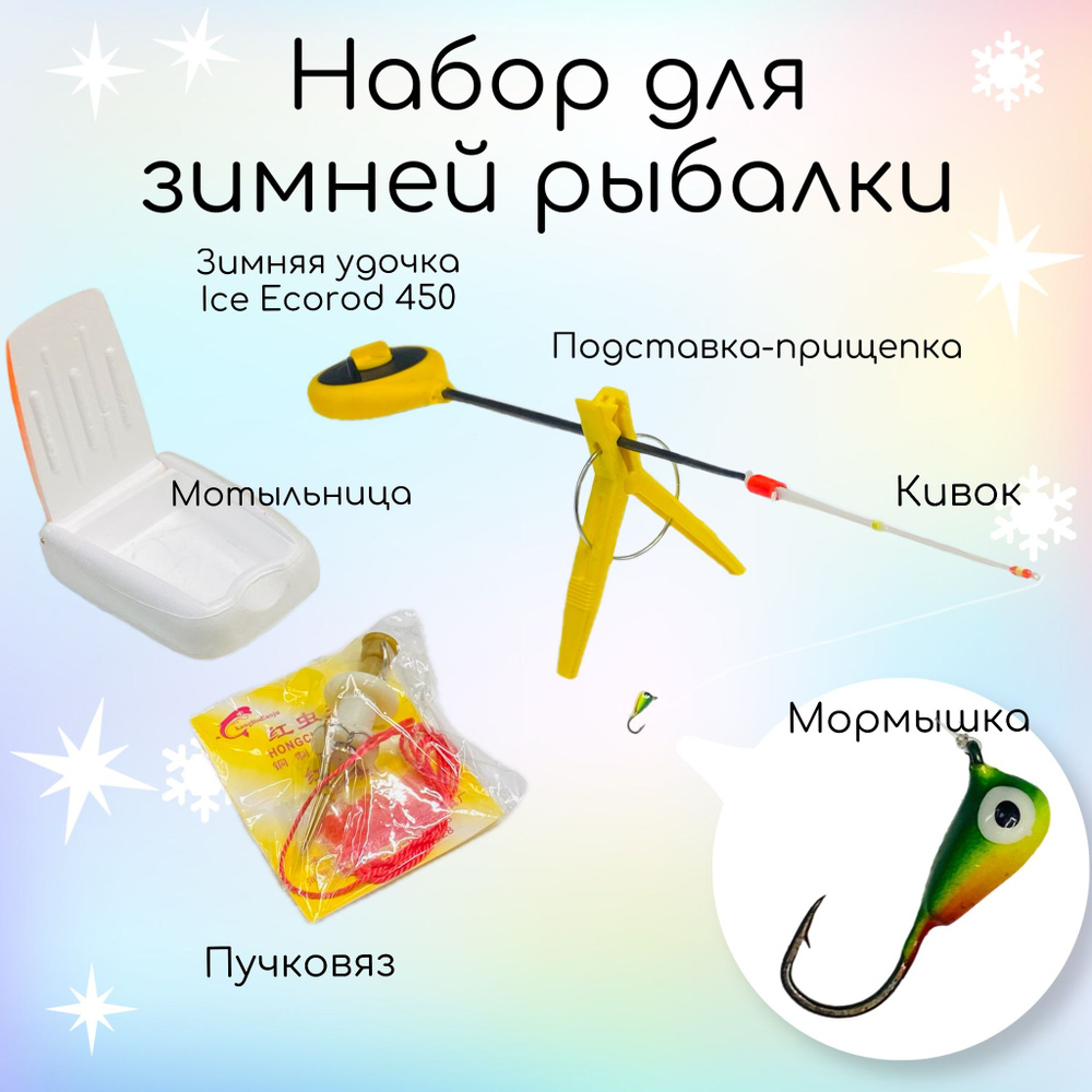 Salmo Набор для зимней рыбалки - купить с доставкой по выгодным ценам в ...