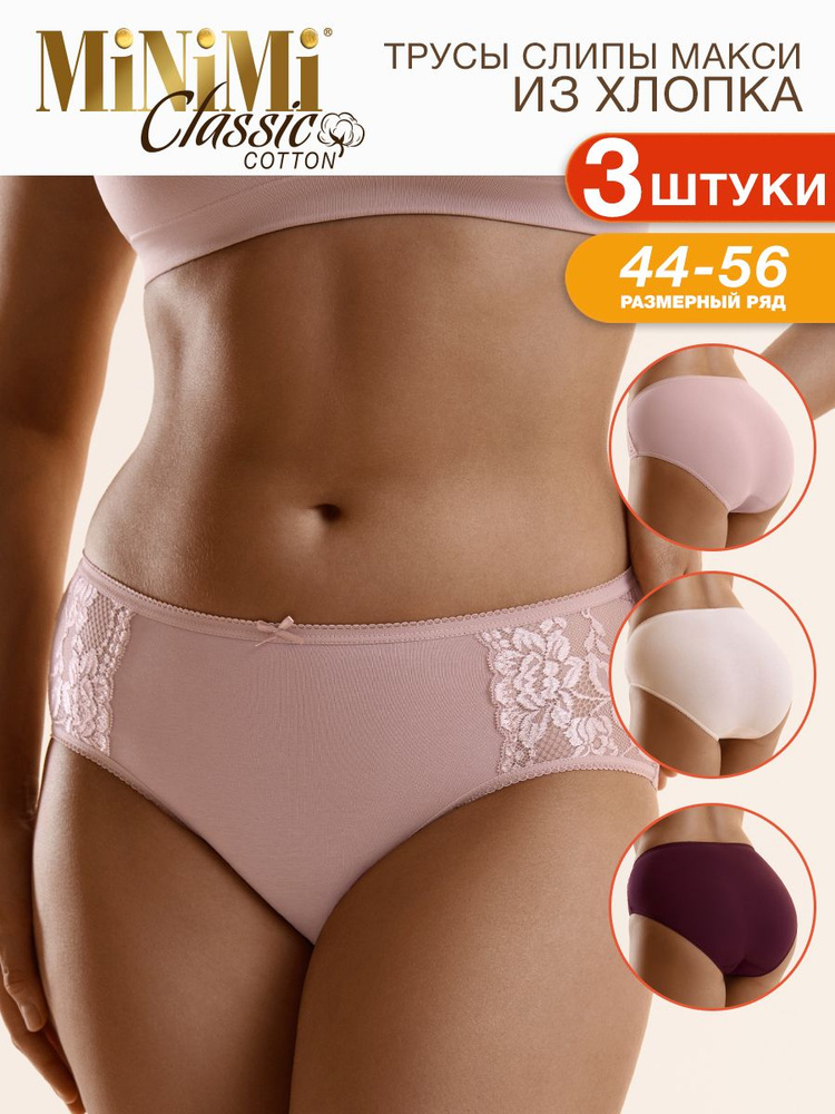 Трусы слипы Minimi, 3 шт - купить с доставкой по выгодным ценам в интернет-магазине OZON ...