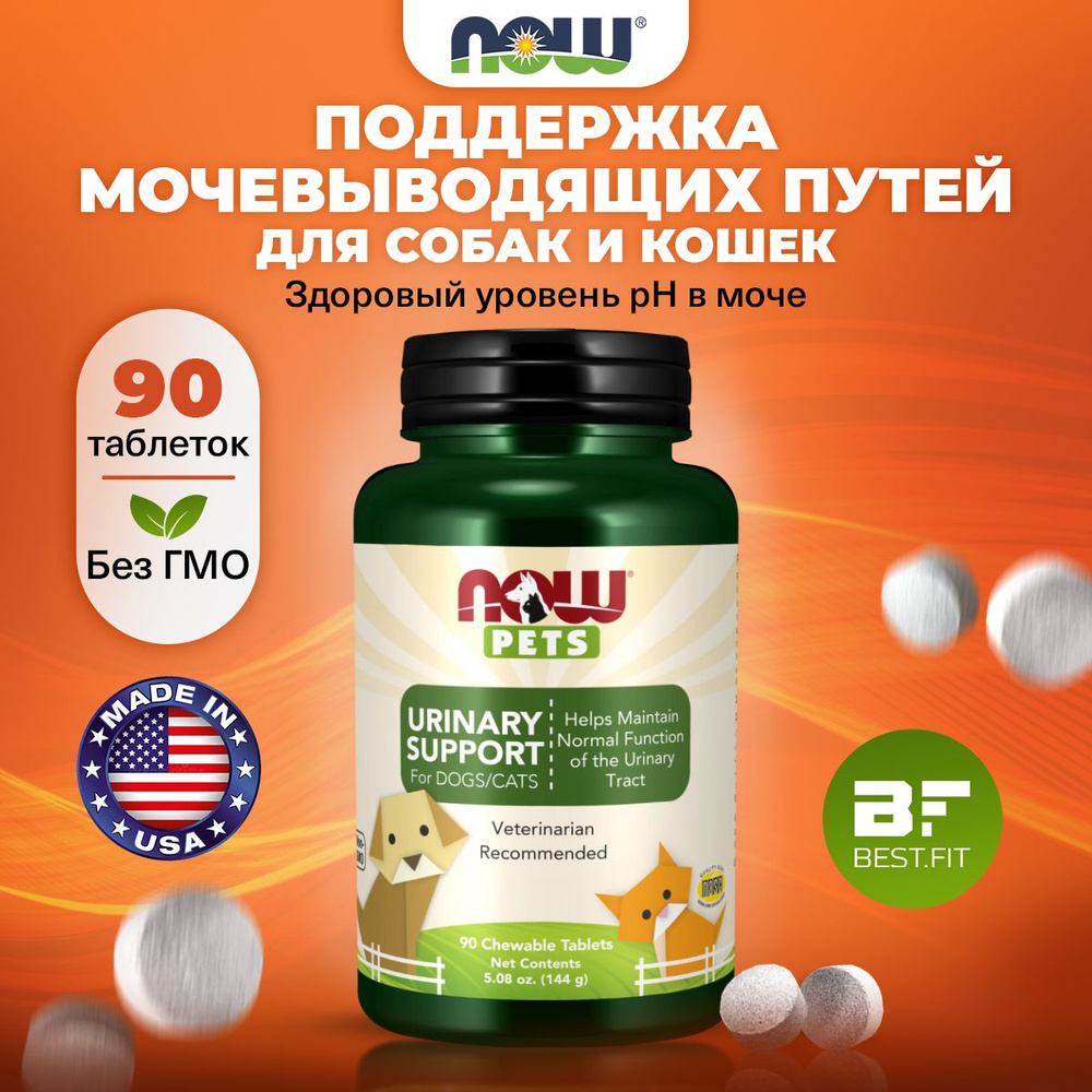NOW PETS Urinary Support, Поддержка здоровья мочевой системы собак и кошек, 90 жевательных ...