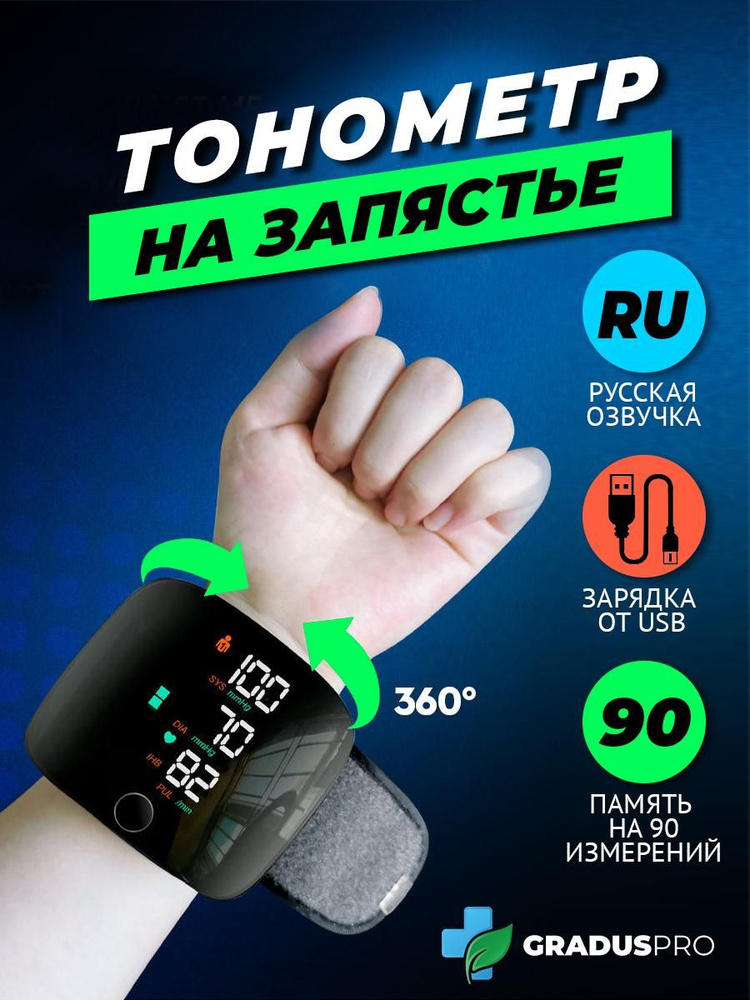 Тонометр / Аппарат для измерения давления - купить с доставкой по ...