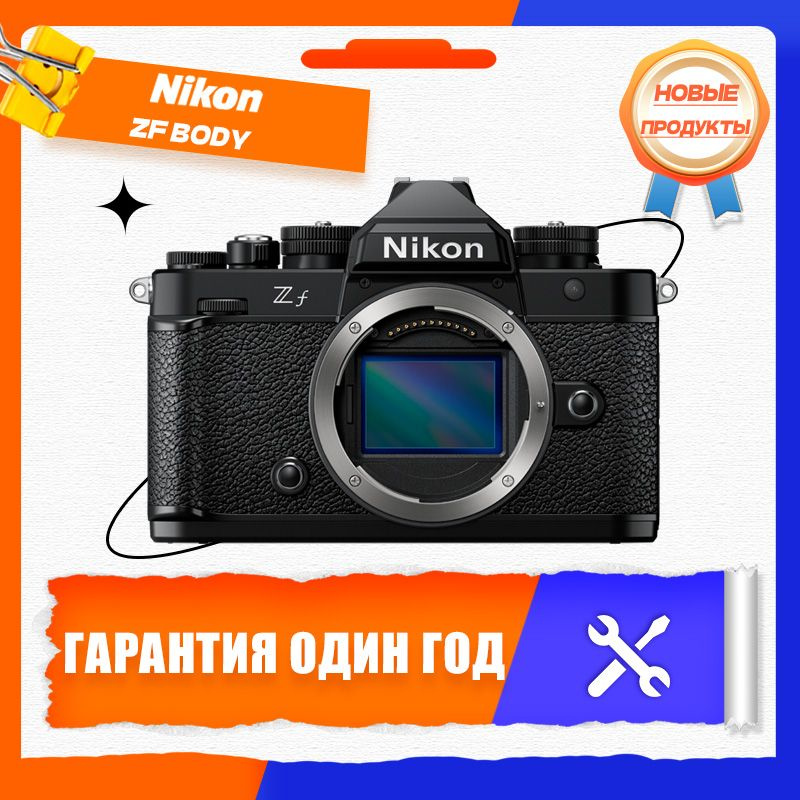 Беззеркальный фотоаппарат Nikon Zf Body Black - купить по низкой цене в ...