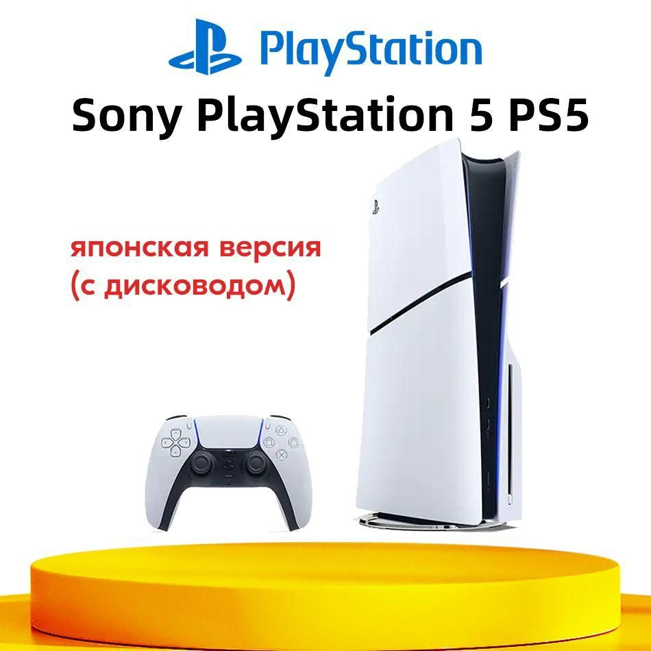 Игровая приставка Sony PlayStation 5 PS5 Slim (c дисководом) 16GB+1TB Ultra HD Blue-Ray CFI ...