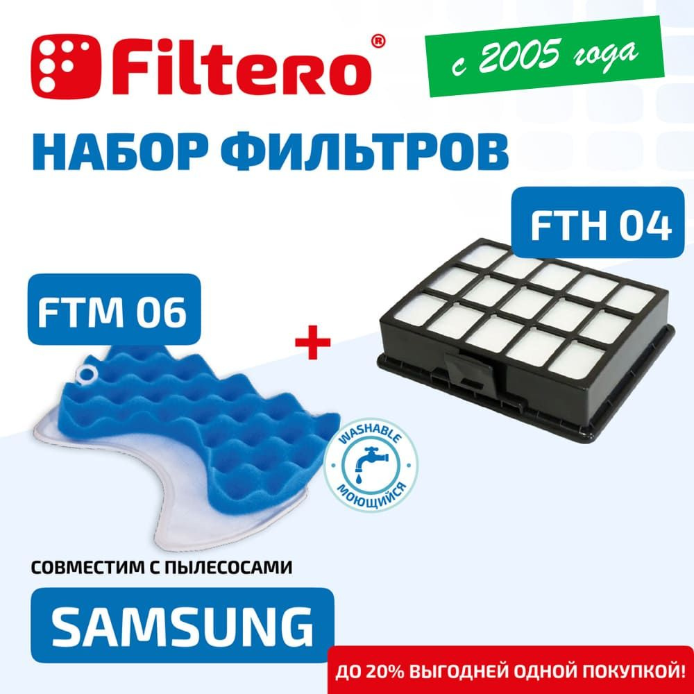 Набор фильтров Filtero FTH 04 HEPA + FTM 06 для пылесосов Samsung, SC 6560; SC 6570; SC 6573 ...