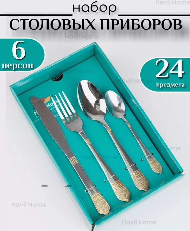 Набор столовых приборов "версаче и корона", 24 предм. - купить с ...