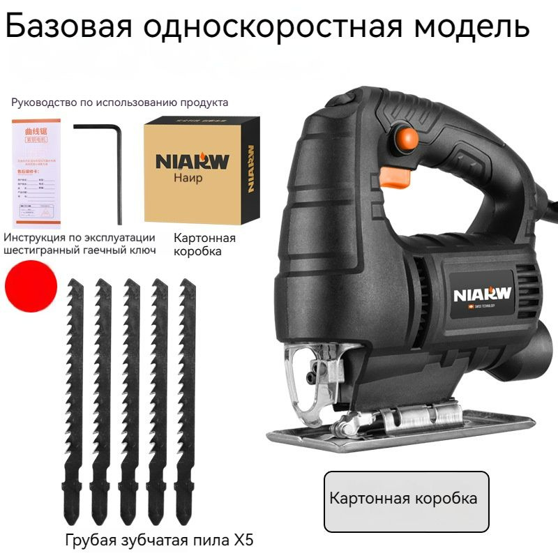Лобзиковая пила деревообрабатывающая многофункциональная ручная ...