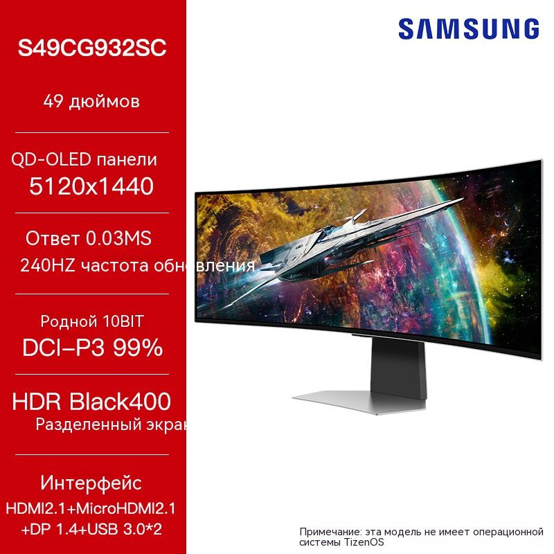 Монитор дюймовый игровой Samsung с разрешением 5K 240 Гц и экраном fish ...