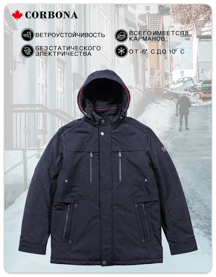 Куртка Corbona - купить с доставкой по выгодным ценам в интернет-магазине OZON (1371038933)