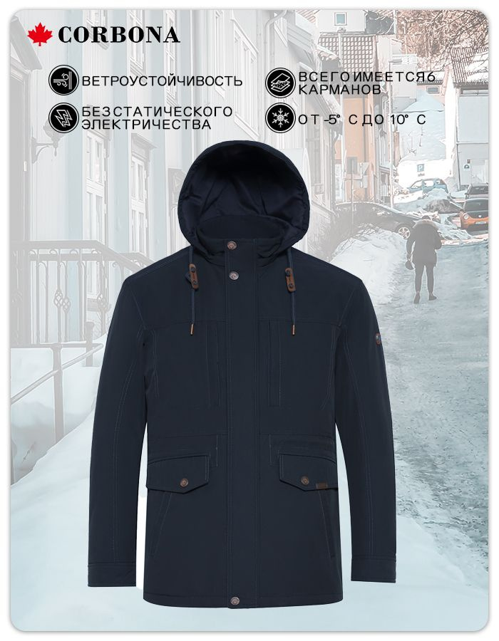 Куртка Corbona - купить с доставкой по выгодным ценам в интернет-магазине OZON (1368379067)