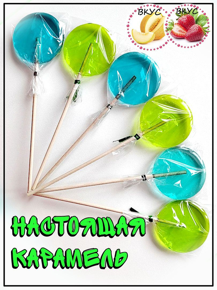 Леденцы на палочке для торта круглые, топперы на торт - купить с ...