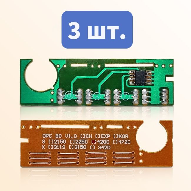 Комплект (3 штуки) чипов для картриджа Samsung SCX D4200 купить по ...