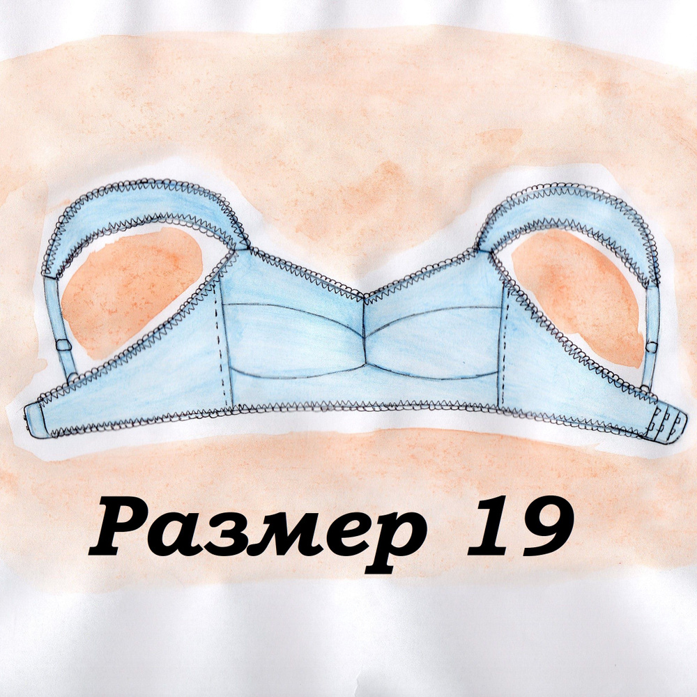 Выкройка льняного бюстгальтера с широкими бретелями, Выкройка ...
