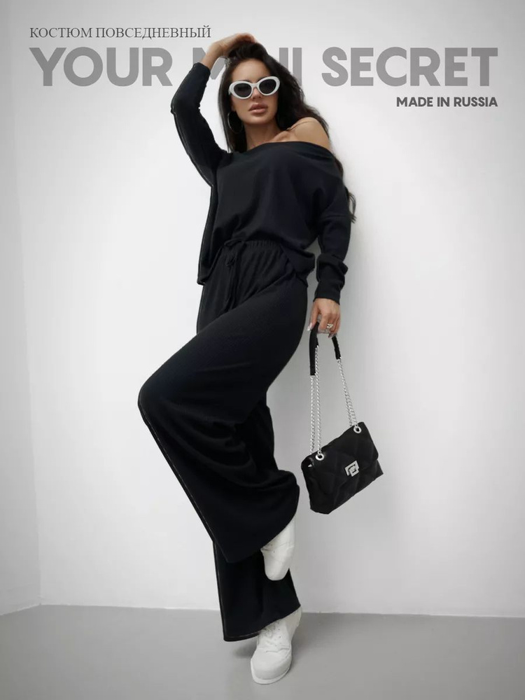 Комплект одежды Your mini secret Базовая - купить с доставкой по выгодным ценам в интернет ...