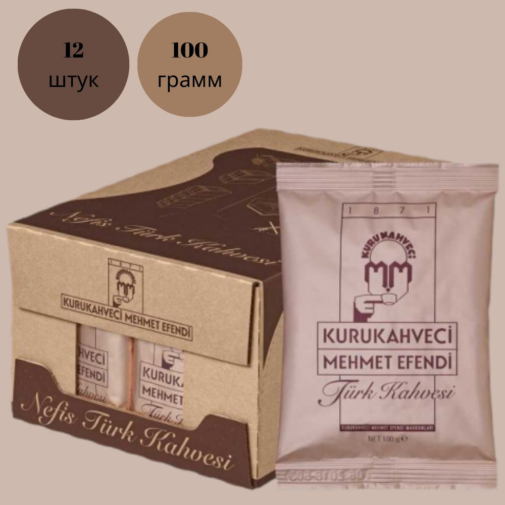 Мехмет Эфенди Турецкий кофе - купить с доставкой по выгодным ценам в ...