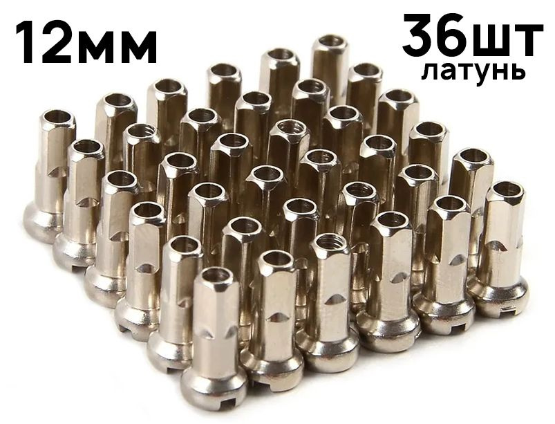 Набор спиц Richman Richman_Spoke_12_12 ммS купить по выгодной цене в ...