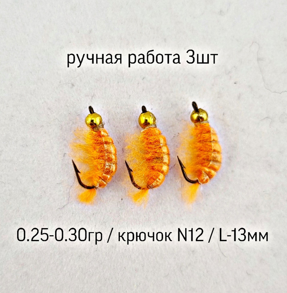 Мушки на хариуса, мухомормыш для рыбалки, 3шт - купить с доставкой по ...