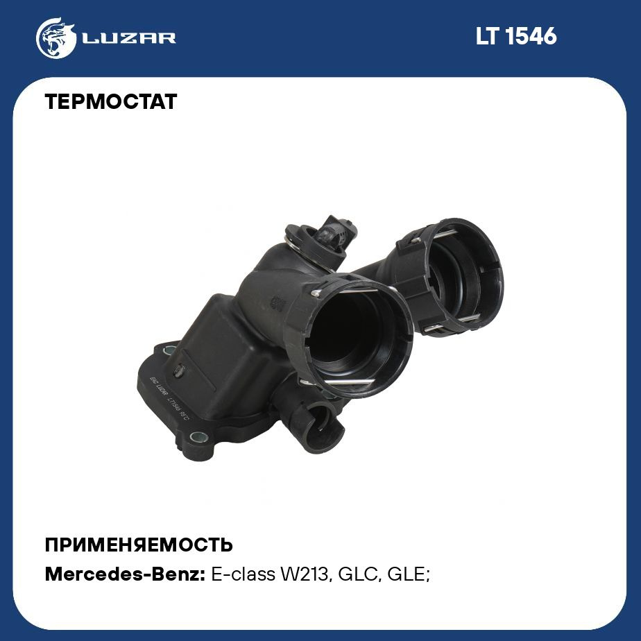 Термостат для автомобилей Mercedes Benz GLE V167 18 /E W213 16 /GLC ...