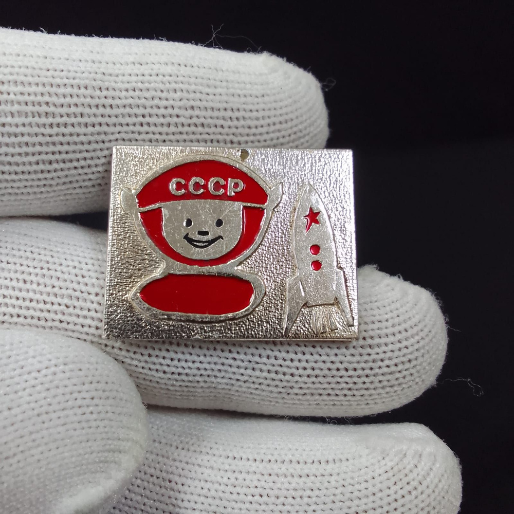 Советский значок покорение космоса сделано в СССР - купить с доставкой ...