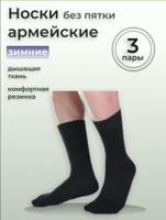 Носки, 5 пар купить на OZON по низкой цене (830992410)