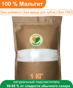 Сахарозаменитель Мальтит — купить в интернет-магазине OZON по выгодной цене