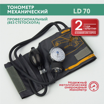 Тонометры и аксессуары Little Doctor купить в интернет-магазине OZON в ...