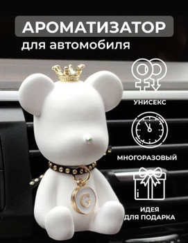 Гипсовые ароматизаторы в машину - купить гипсовые ароматизаторы в ...