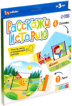 Рассказы по Картинкам Iq Карточки – купить в интернет-магазине OZON по ...