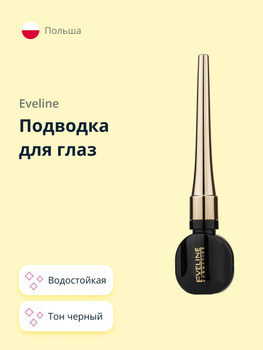 Жидкая Подводка Эвелин – купить в интернет-магазине OZON по низкой цене