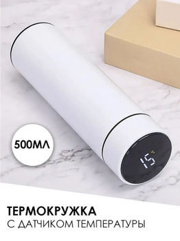 Туристический термос – купить походный термос на OZON по низкой цене